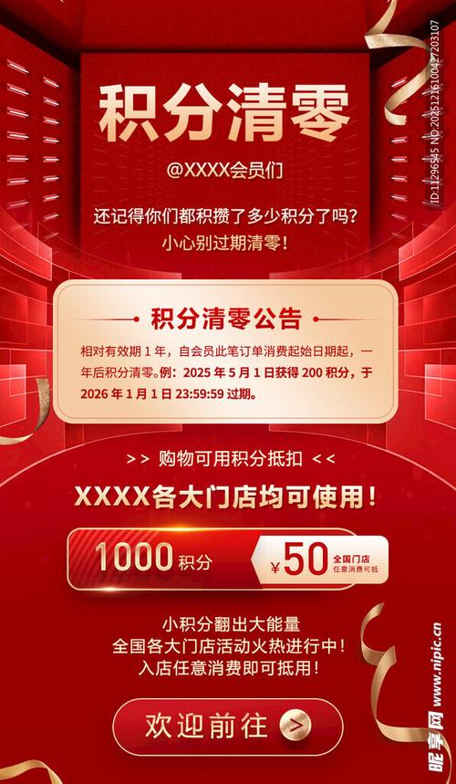 淘宝积分会清零吗图标