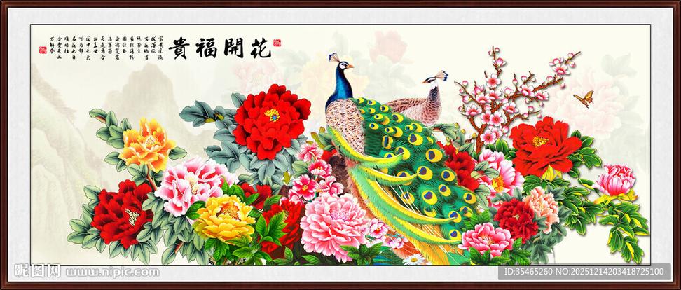 花开富贵年年乐图标
