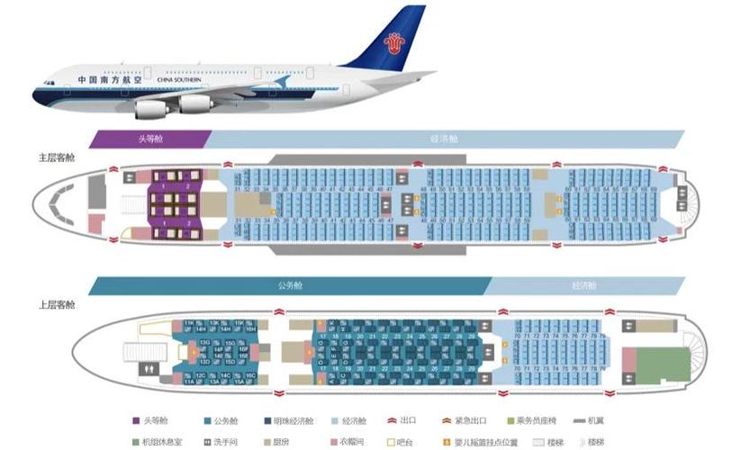 中国哪里可以坐A380图标