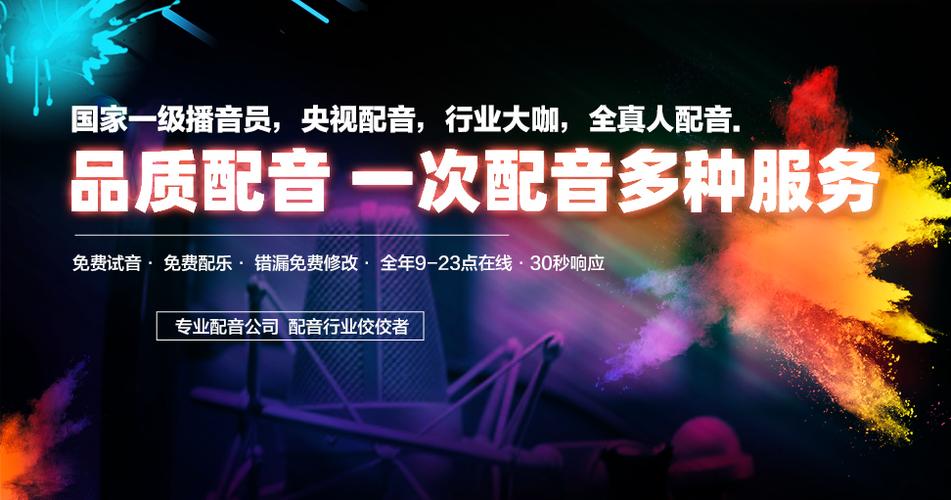广告配音大全破解版图标