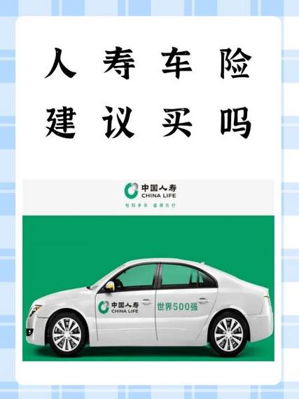 人寿车险怎么样图标