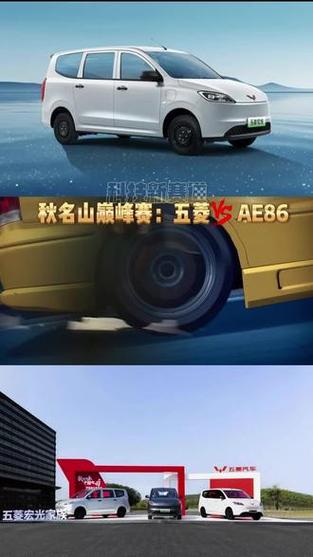五菱秋名山车神视频