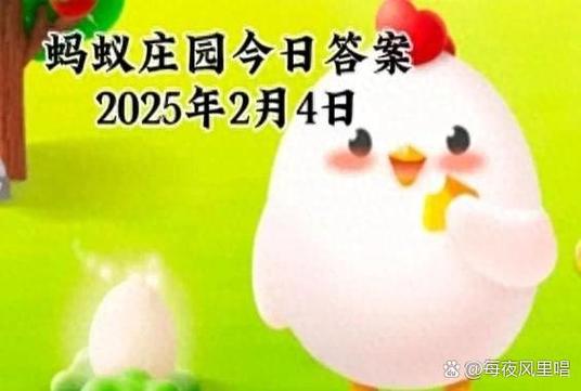 蚂蚁森林最新答案图标