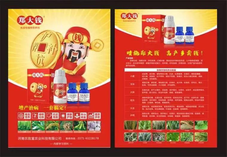 农资管家手机版图标