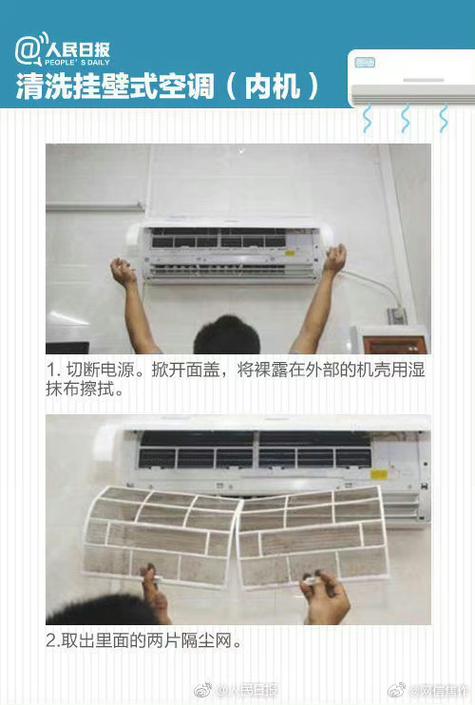 冷风机怎么拆卸清洗截图
