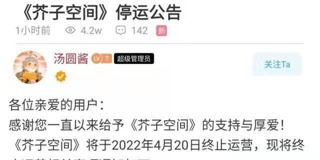 芥子社区图标