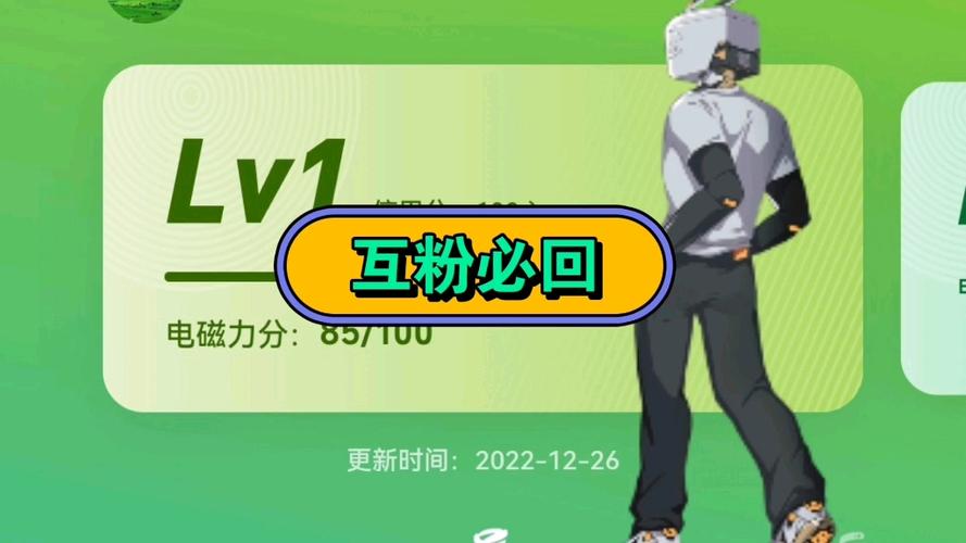 电磁力3要多少粉丝