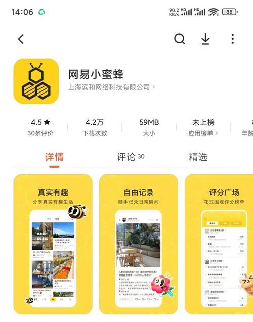 兼职小蜜蜂招聘图标