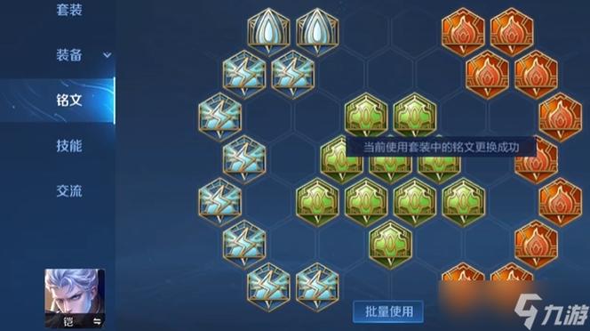 边路战坦铭文