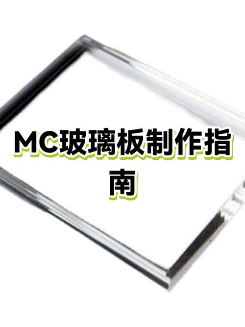 我的世界玻璃板合成注意事项截图