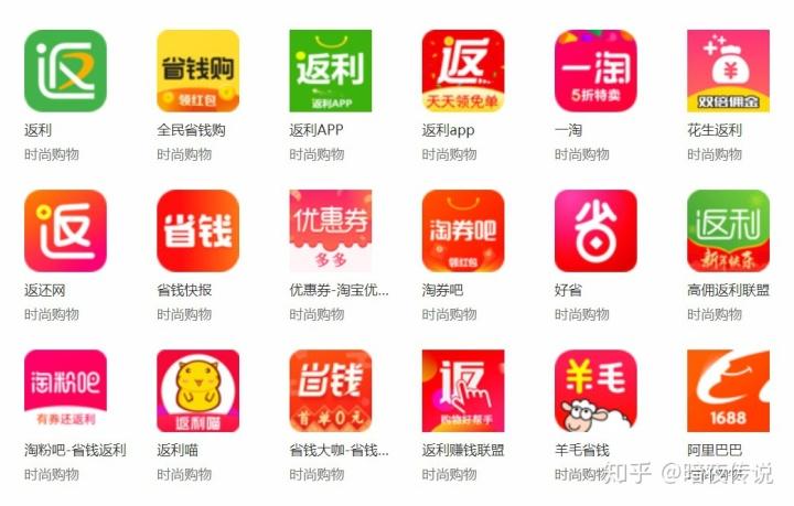 返利网app是真的吗图标
