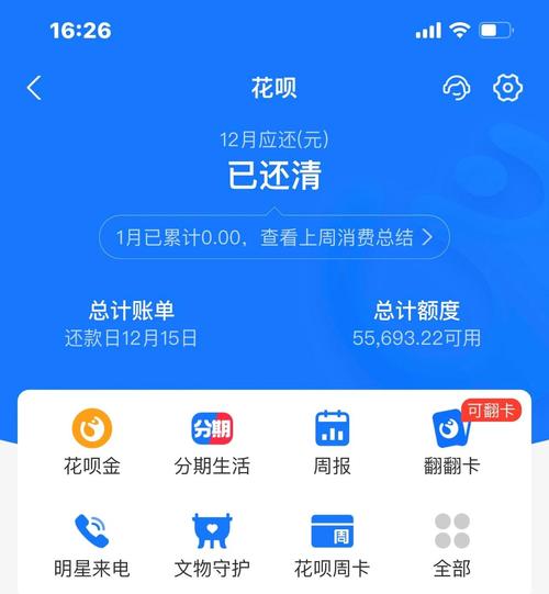 如何彻底删除支付宝记录图标