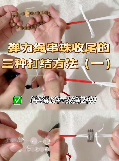 手串弹力线打结方法图标