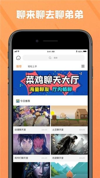 菜鸡模拟器图标