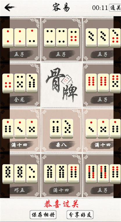 广东骨牌下载图标
