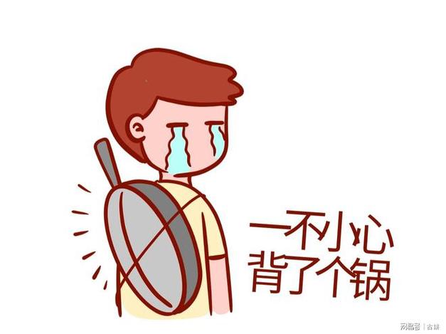 一出问题就甩锅的人图标