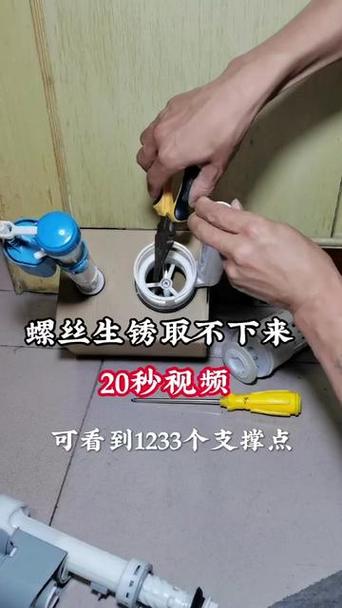 马桶后面上水器螺帽拧不下来图标