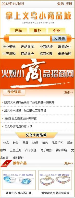 浙江义乌小商品城图标