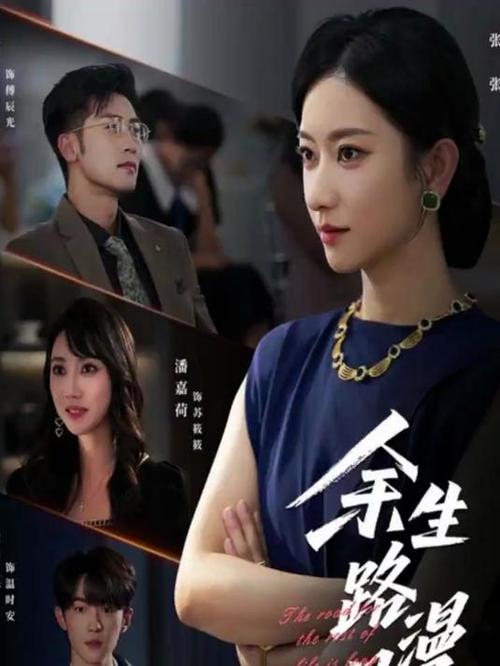 路漫漫免费观看完整版图标