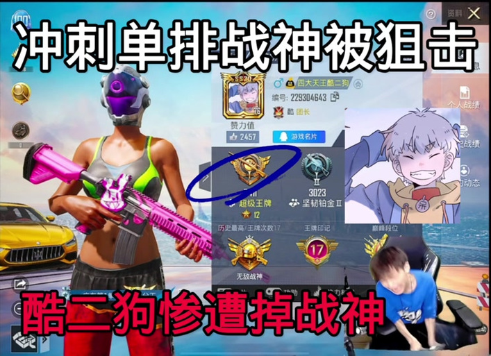 酷二狗抽沙丘之王皮肤视频图标