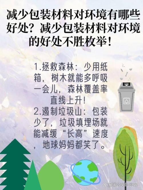 拯救森林的方法