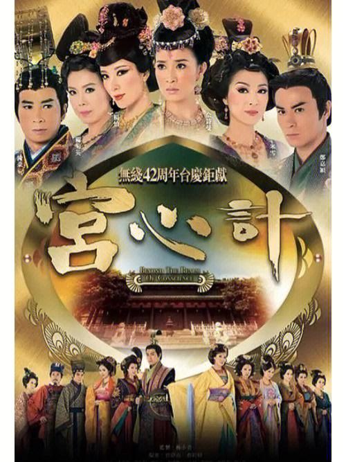 宫廷心计官方缩略图