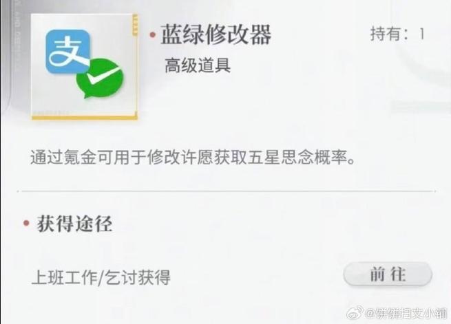 蓝绿修改器表情包图标
