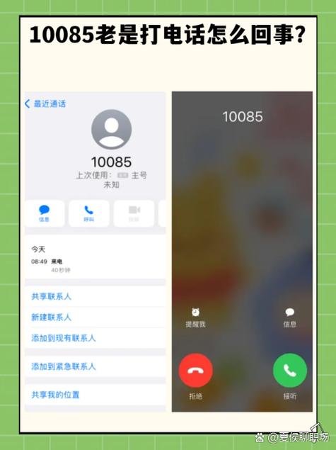 手机打电话弹出广告怎么办截图
