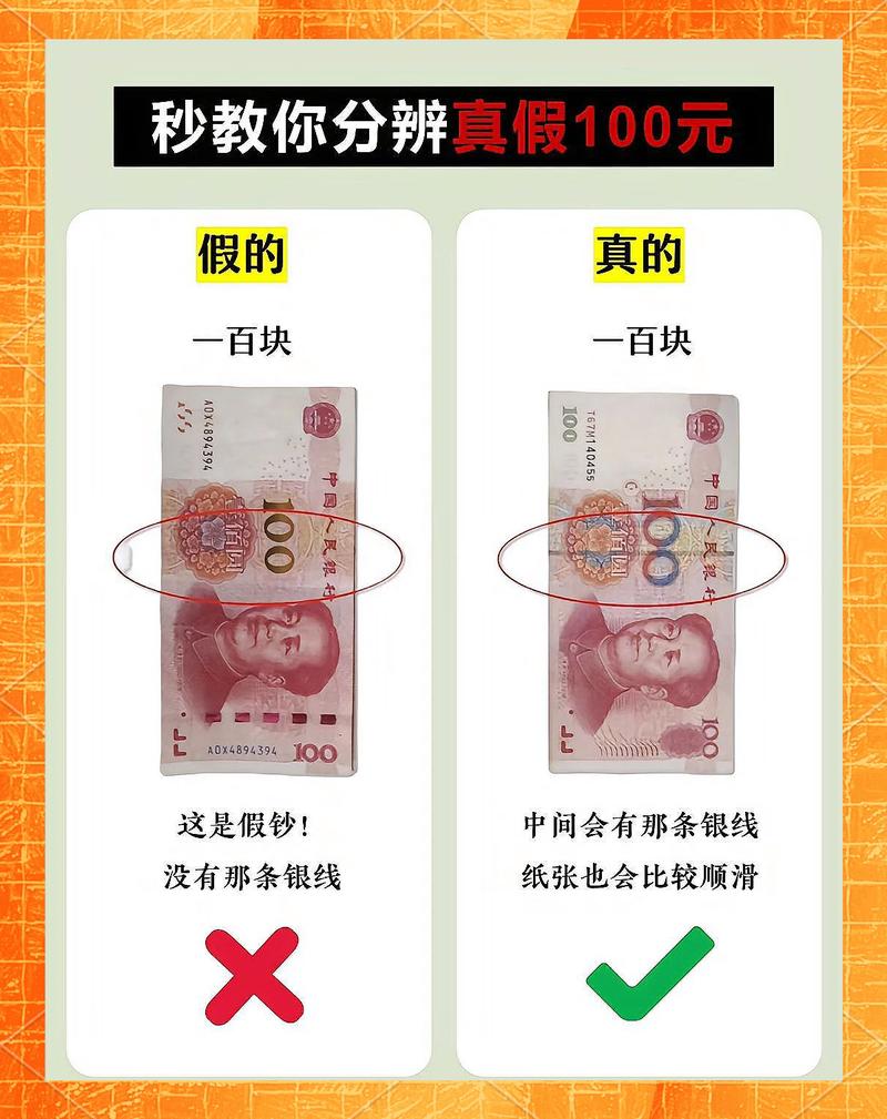 微差事赚钱真假图标