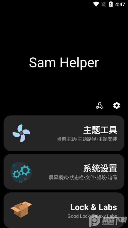 SamHelper官网