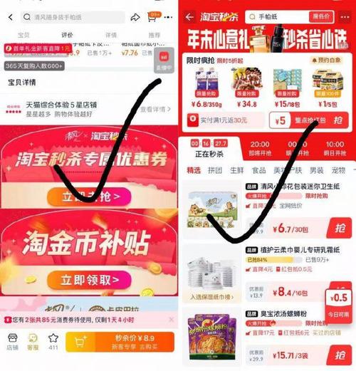 点淘58折限时兑换在哪里找到截图