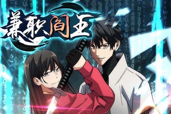 三福互娱漫画