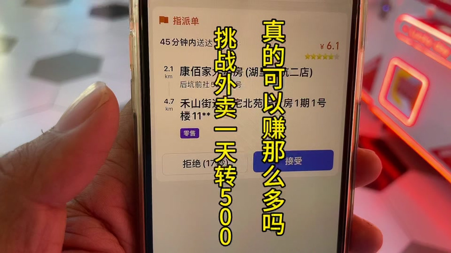 美团骑手能接饿了的单么图标