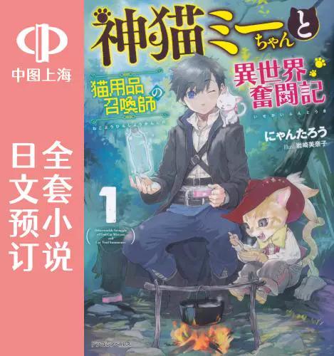 猫小咪小说作品集图标