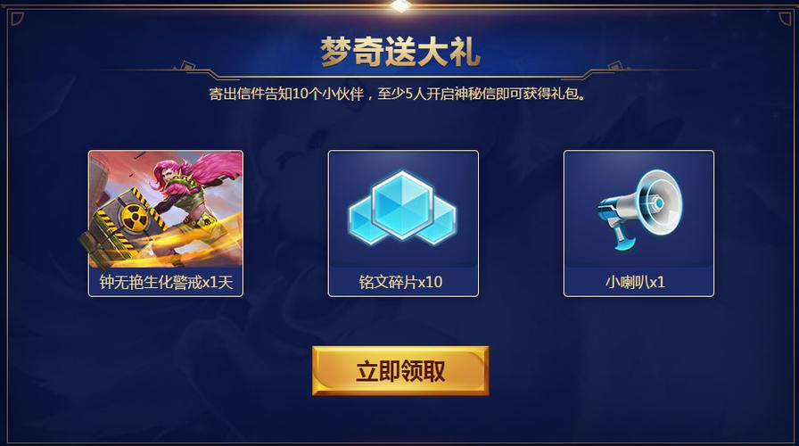 王者荣耀心悦会员点亮方法图标