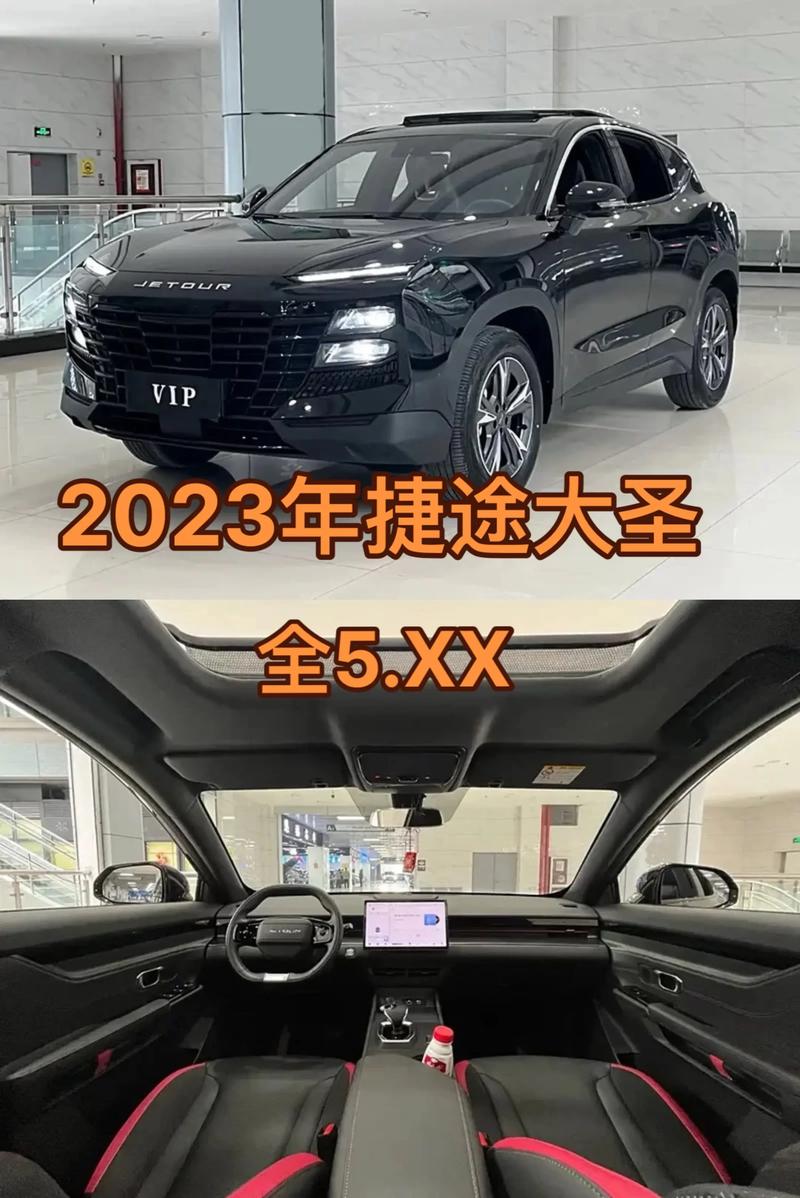奇瑞捷途大圣图片及价格图标