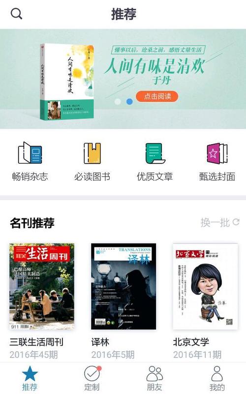 订阅报刊杂志平台app图标
