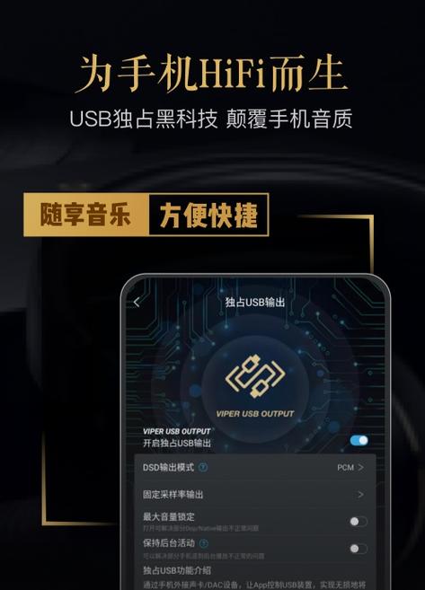 viperhifi兑换码免费领取图标