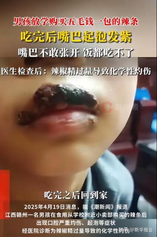 女人偷人接电话说吃辣条图标