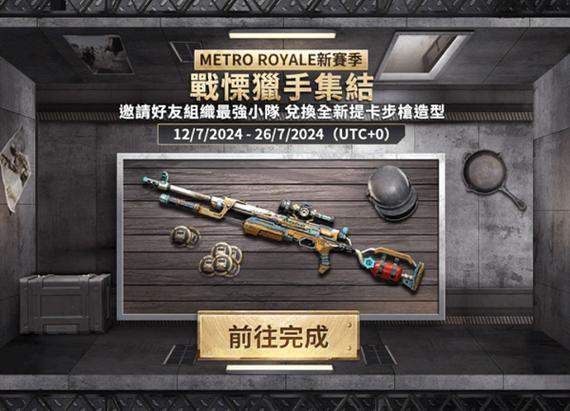 pubg地铁逃生下载2024图标