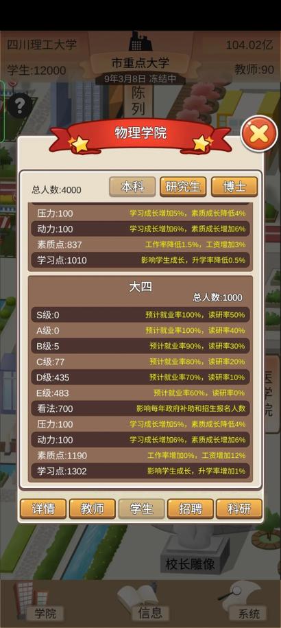 以校之名2内置菜单内置修改器图标