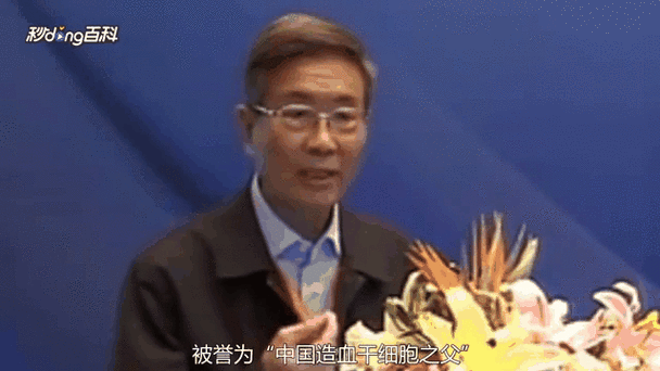 中国干细胞第一人截图