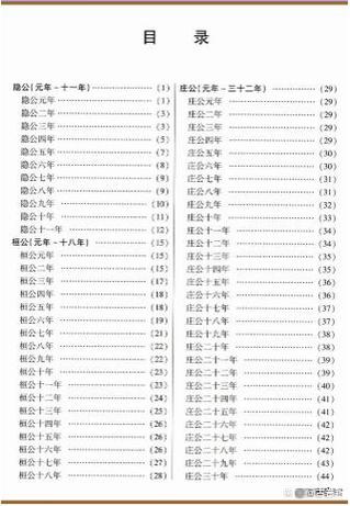 左传算不算二十四史图标