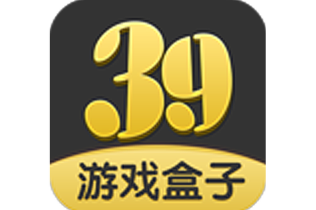 39盒子官网下载截图