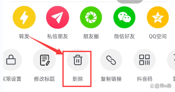 抖音被禁止发作品怎么解除图标