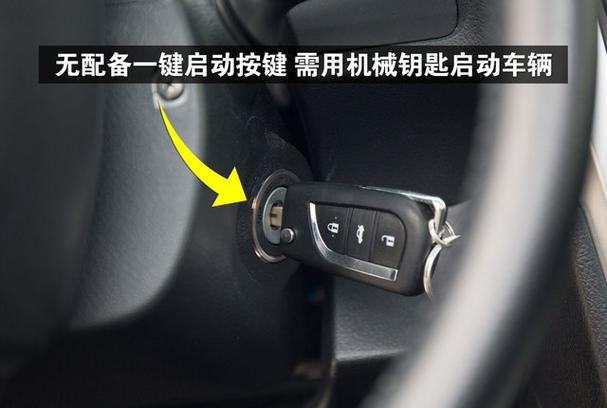 一键启动没有车钥匙能启动吗图标