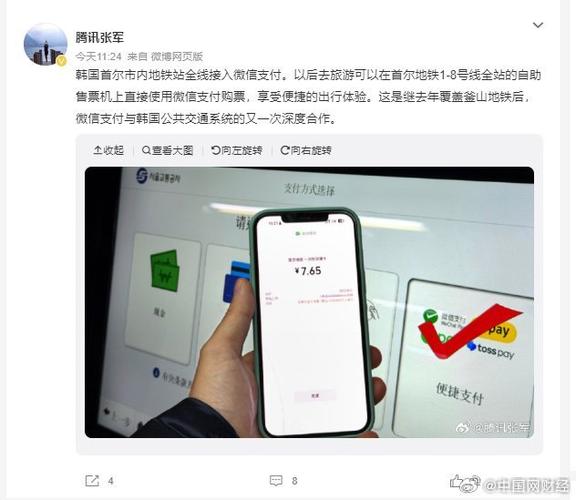 地铁怎么用微信支付图标