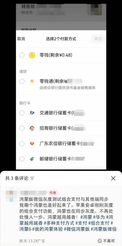 微信转账优先支付怎么设置图标