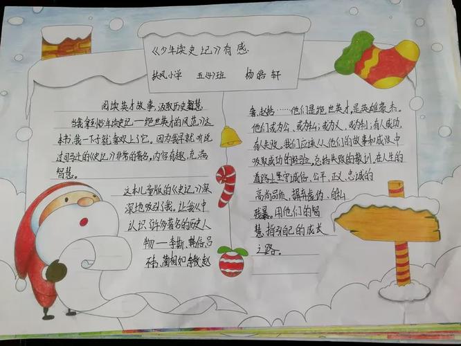 漂流书的故事截图