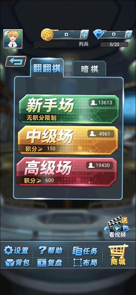 万能透视镜手机版下载图标